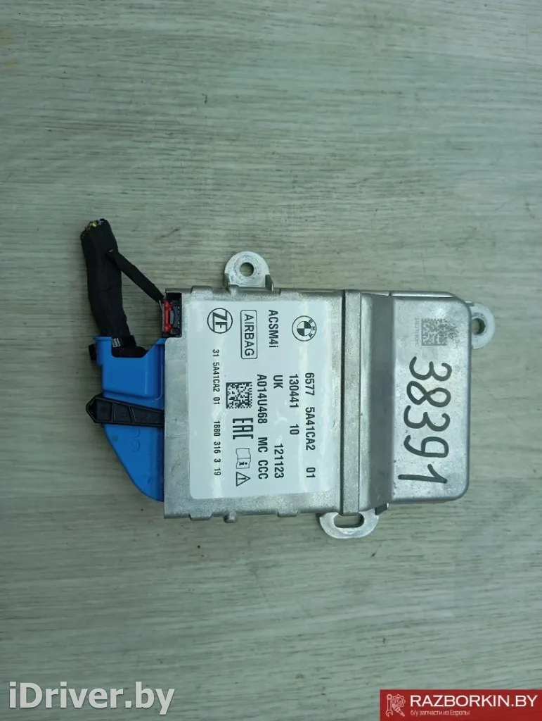 Блок AirBag BMW X1 F48 2021г. купить в Минске | 103097693